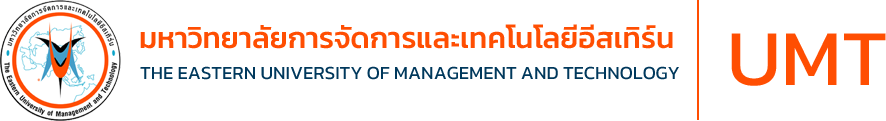 มหาวิทยาลัยการจัดการและเทคโนโลยีอีสเทิร์น UMT รับสมัครนักศึกษา